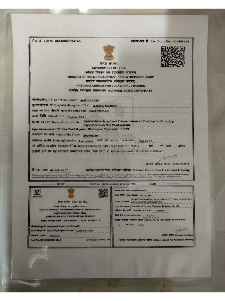 National Trade Certificate | PDF