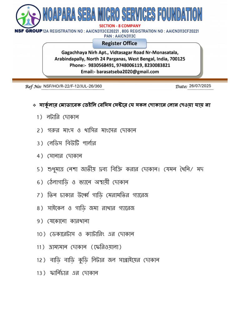 Loan Deoa Jabe Na | PDF