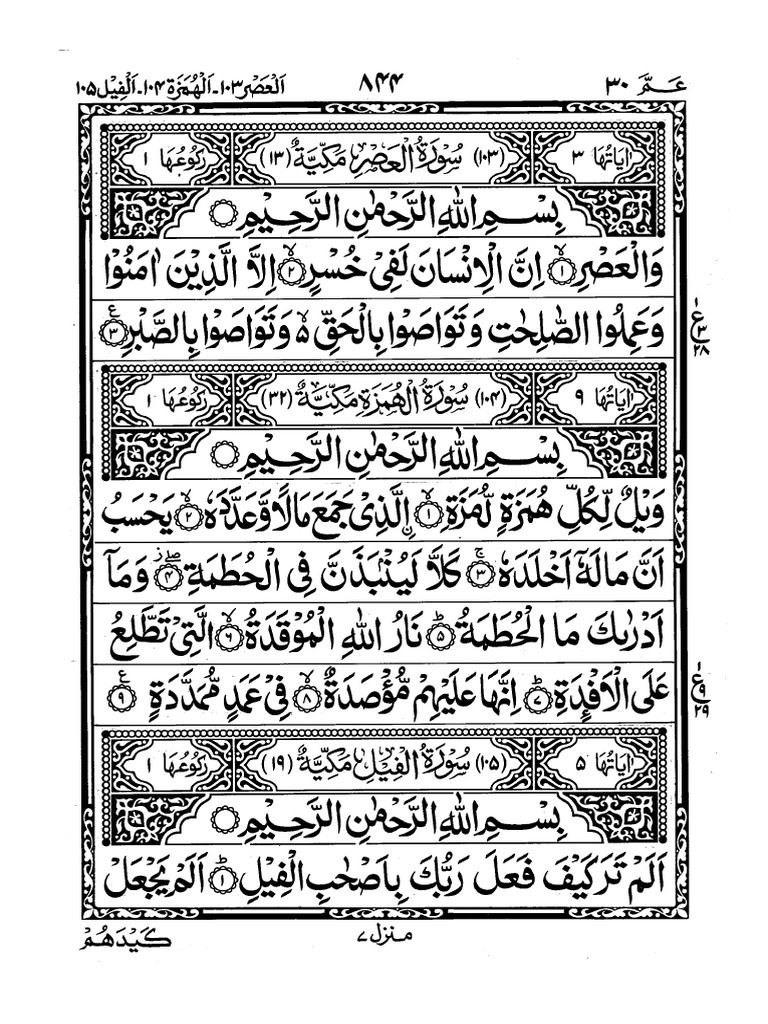 Islam Pdfsurat Arabic Surah-Asr-In-Arabic | PDF