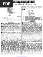 HSC CHEMISTRY 1st Paper NOTES Chapter 3 | PDF