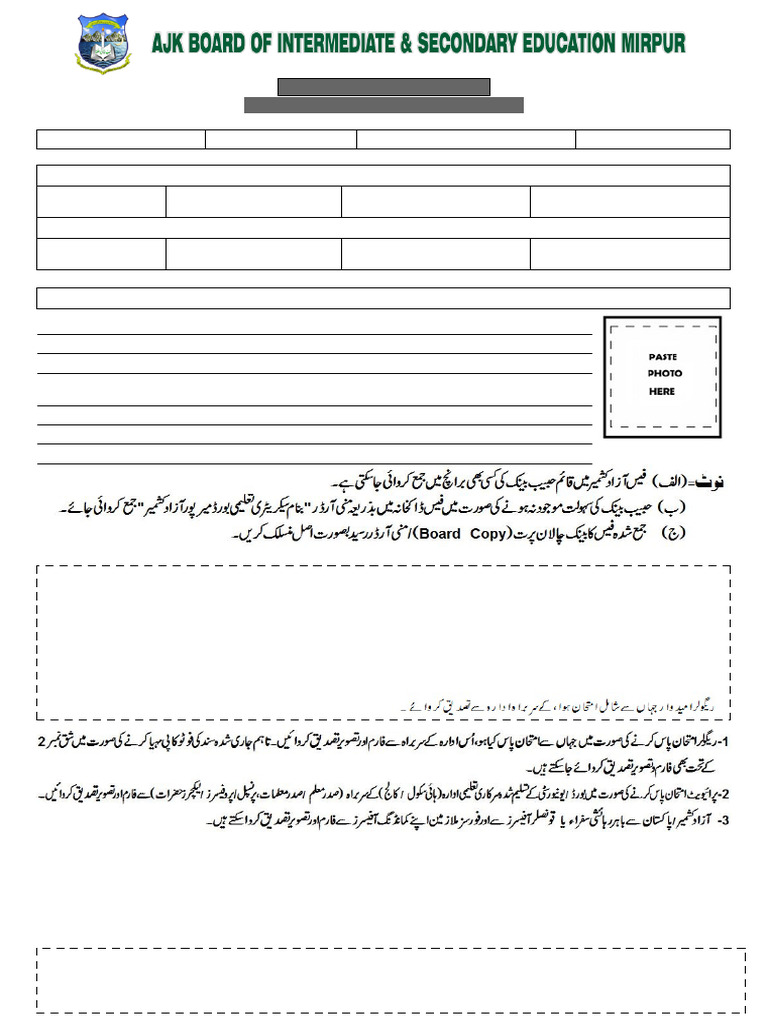 SSC Certificate Application | PDF