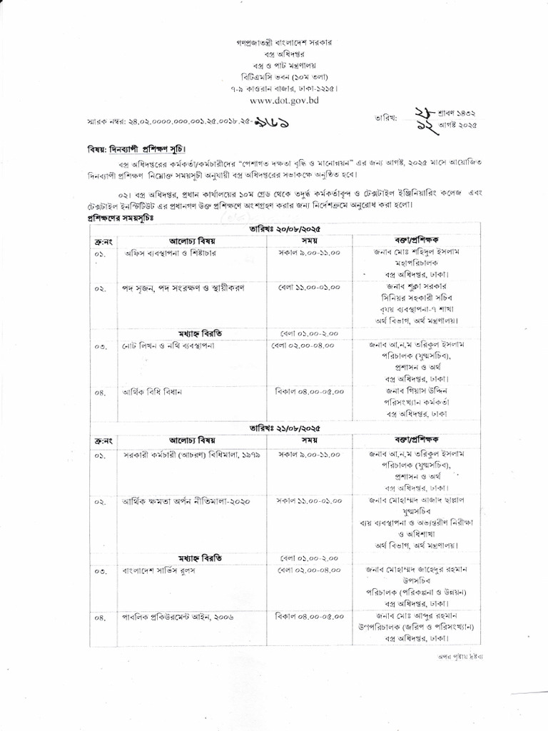 Training Letter Government | PDF