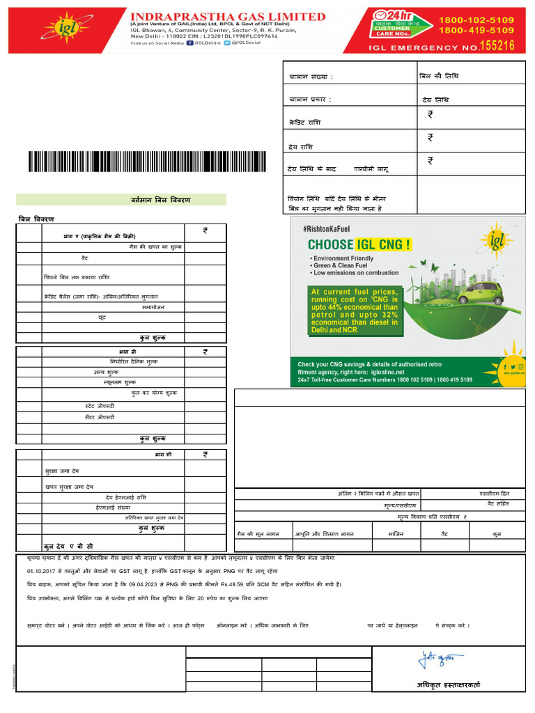 Gas Bill Receipt May 23 Sawan | PDF