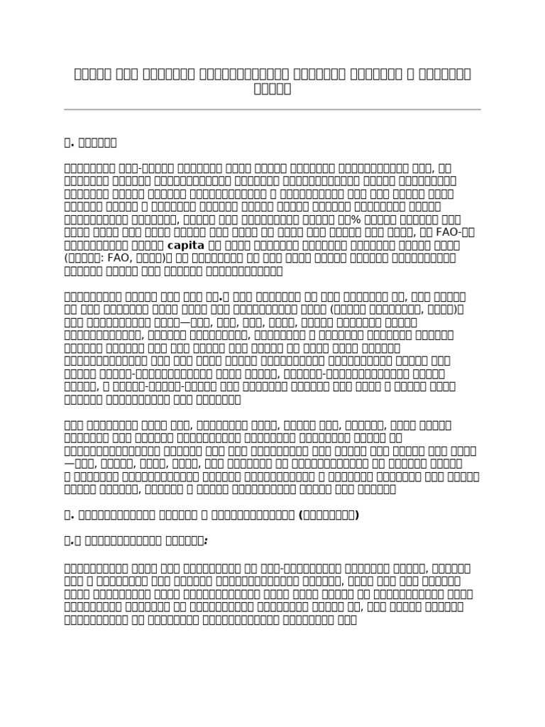 Assignment Bfri | PDF