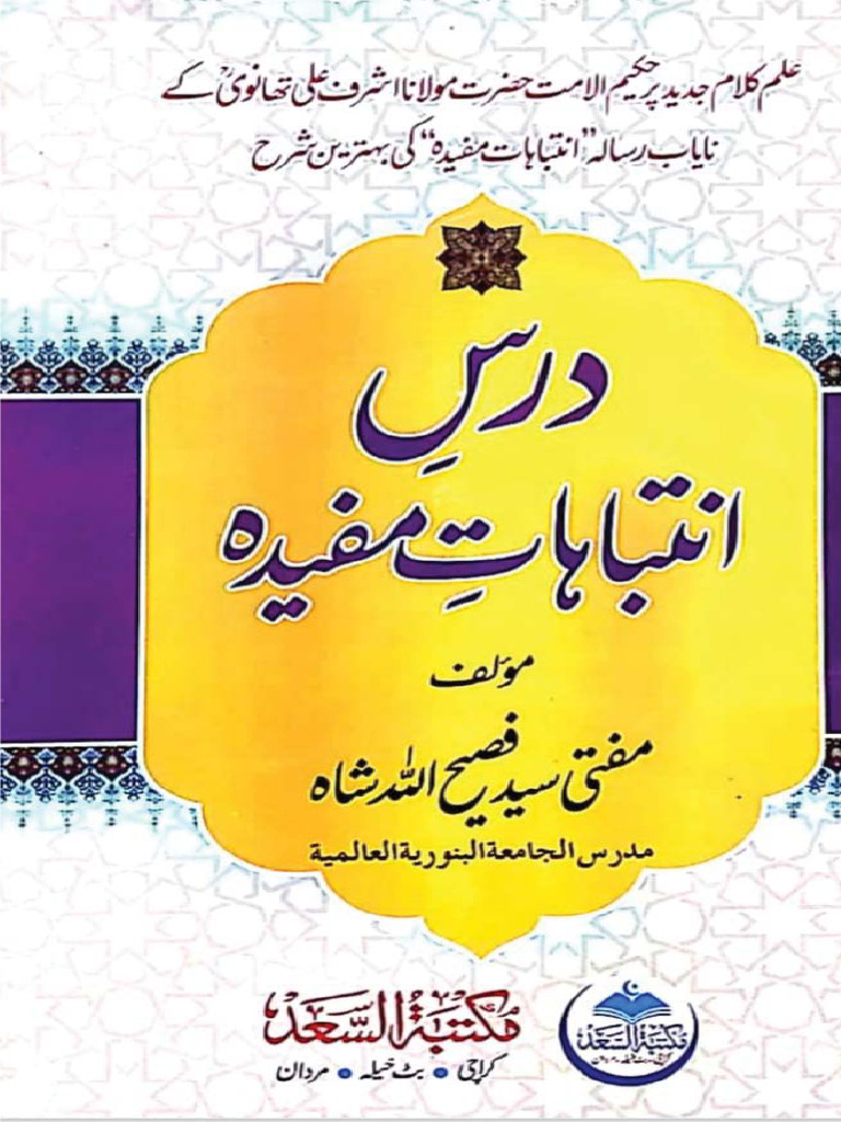 Dars e Intibahaat e Mufidah | PDF
