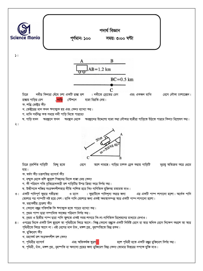 Model Test Exam - 100 | PDF