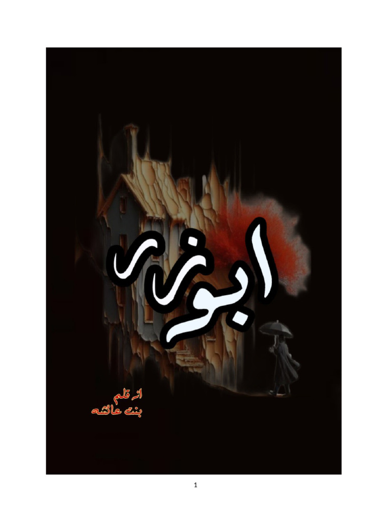Abu Zar | PDF