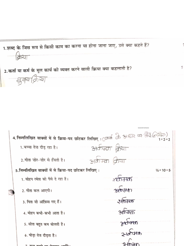 Hindi Day 3 Kriya Module 1 | PDF