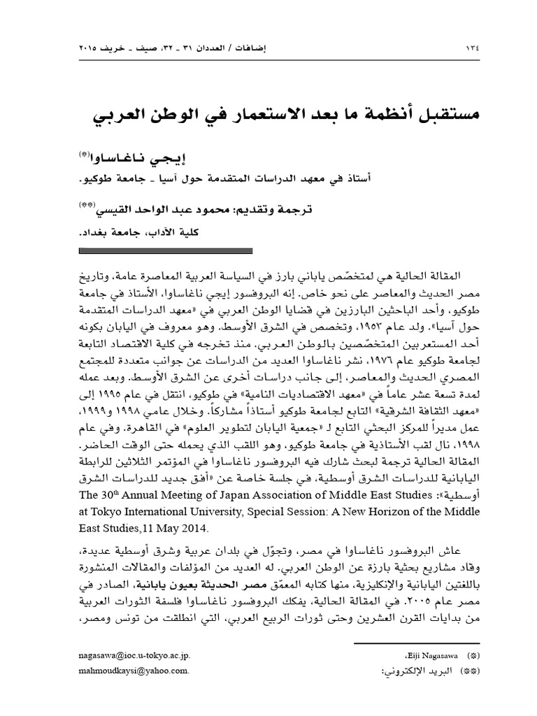 Arabic Text | PDF