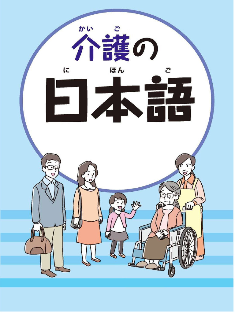 Rangkuman SSW Dikompresi | PDF