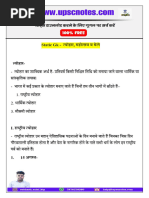 NHAI - Table Calendar - 2025 High Resolution | PDF