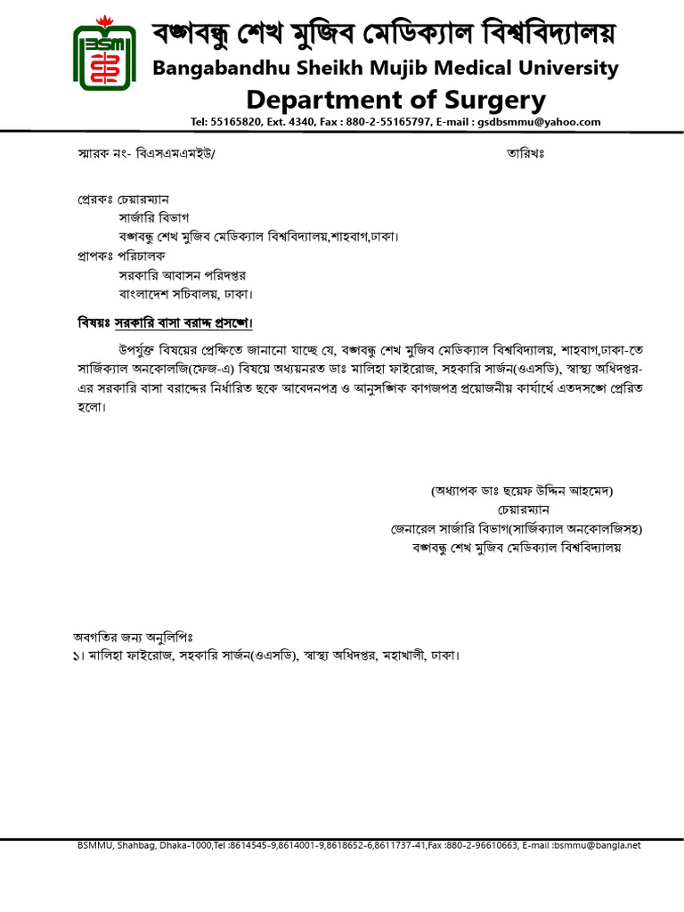 BSMMU Pad | PDF