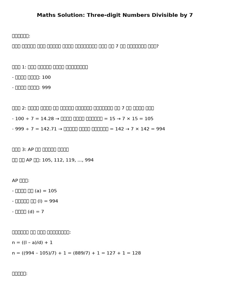Three Digit Numbers Divisible by 7 Hindi | PDF