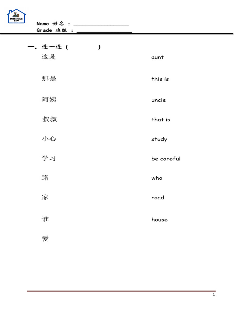 Grade 1 Latihan Mid Test Semester 2 Part 1 Pdf