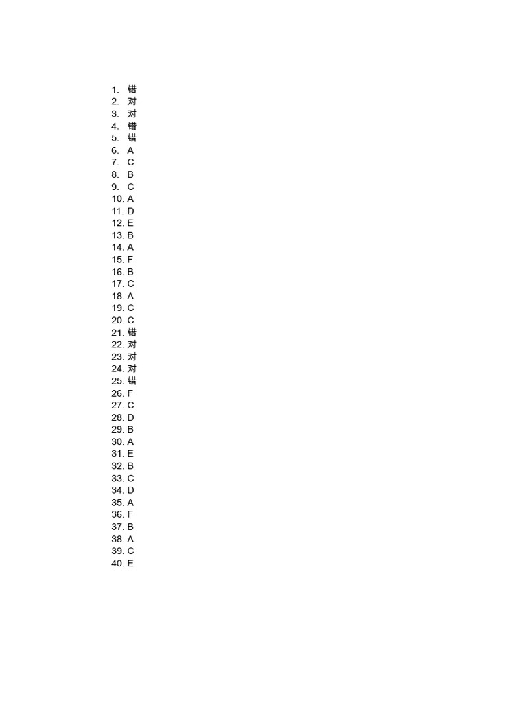 HSK 1 | PDF