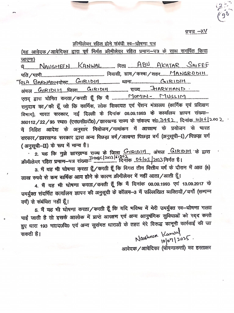 Nbc Ghosna Patra | PDF