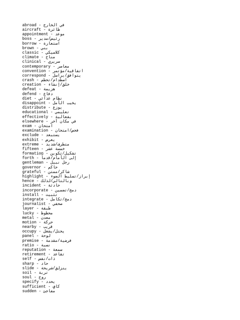 General Service List (GSL) | PDF