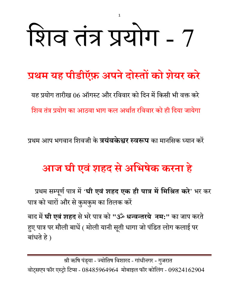 Shiv Prayog | PDF