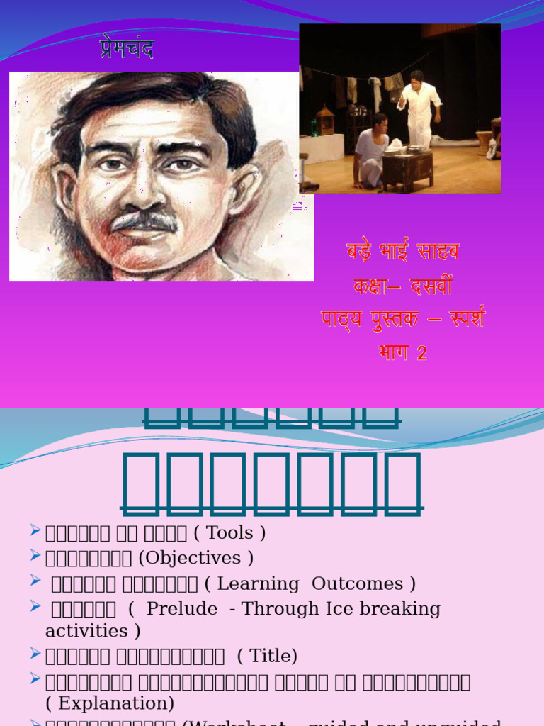 Bade Bhai Sahab PPT Final | PDF