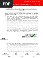 Absentee Statement Form Rajsevak | PDF