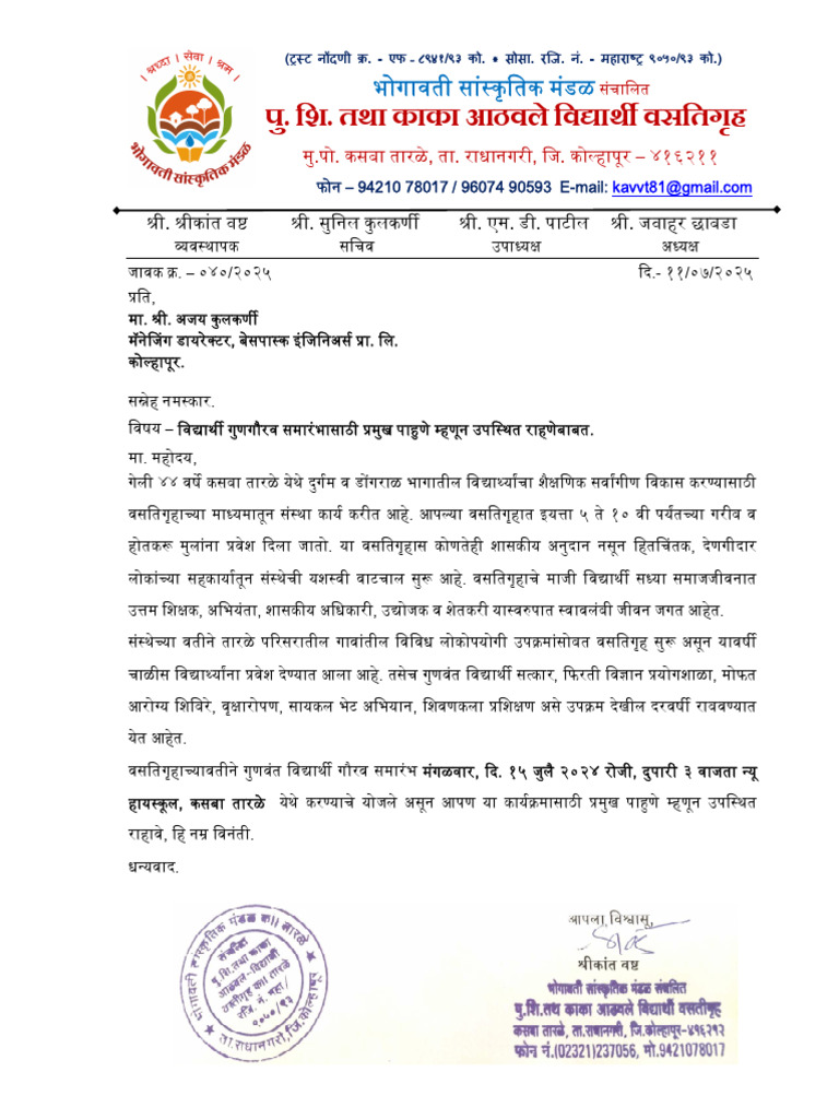 BSM Students Falicitation 2025 - Ajay Sir | PDF