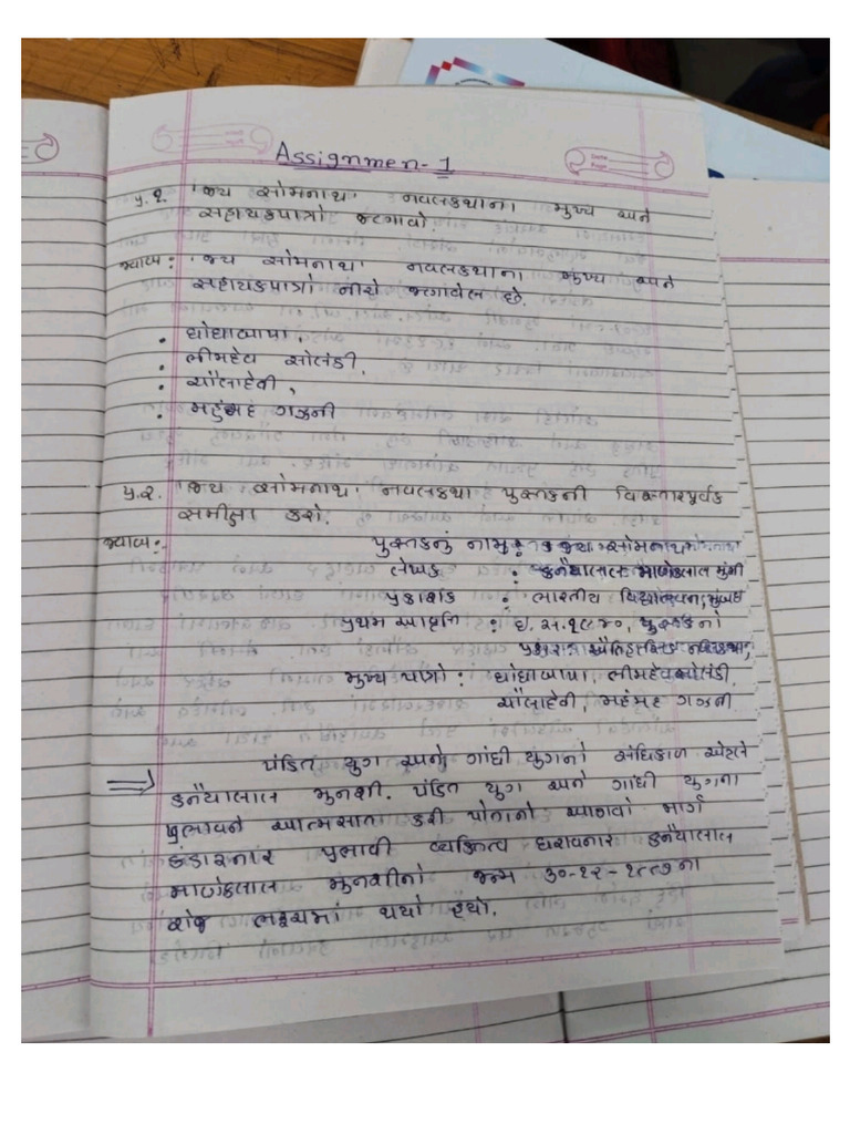 Assignment 1 & 2 | PDF