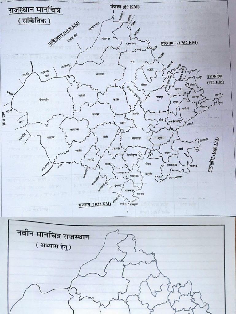 Rajasthan New Blank Map | PDF