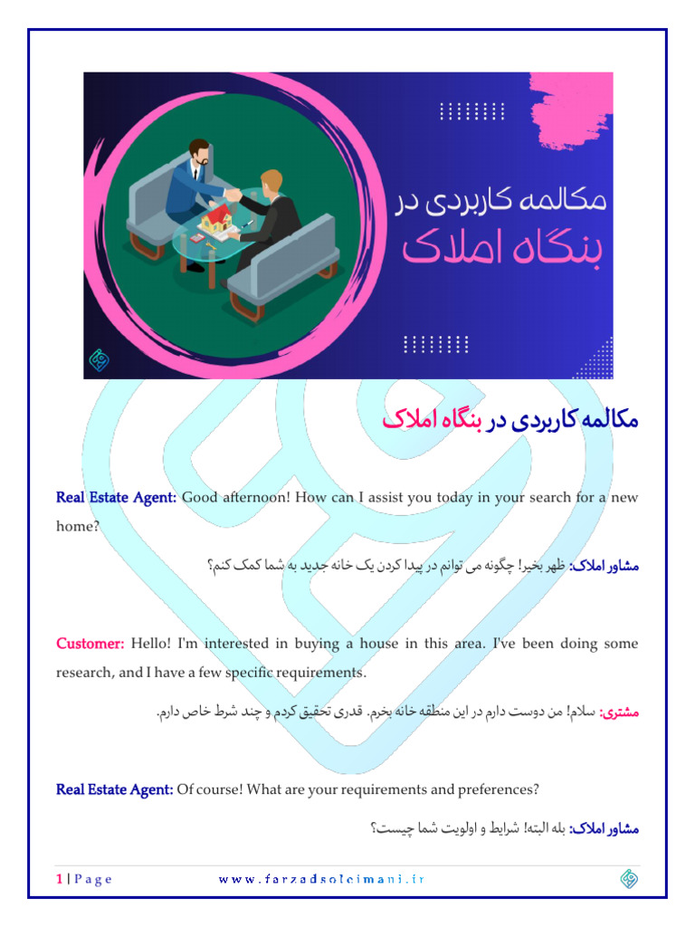 Real Estate Agent Conversation | PDF