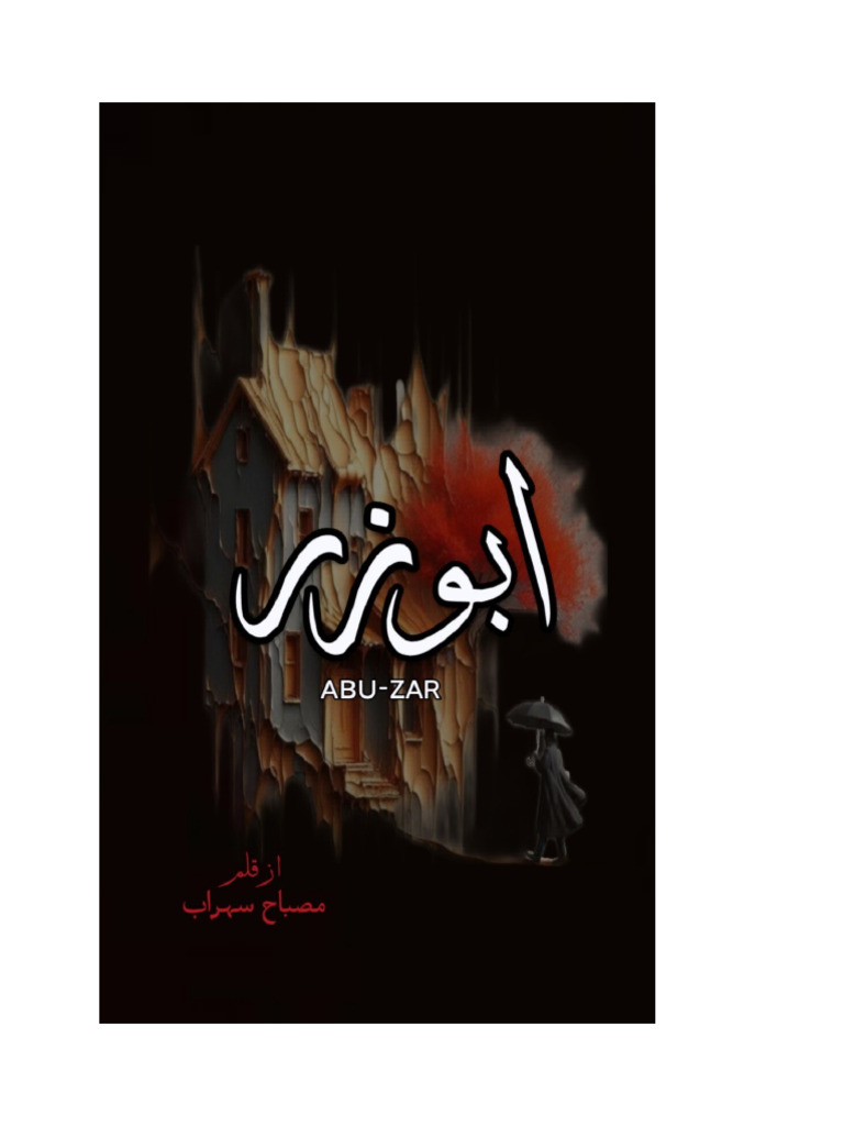 Abu Zar Epi 1 by Misbah Sohrab | PDF