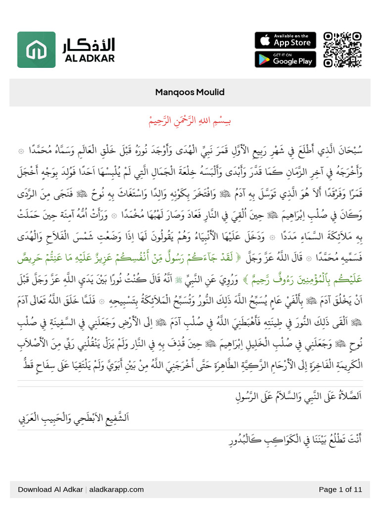 Manqoos Moulid | PDF