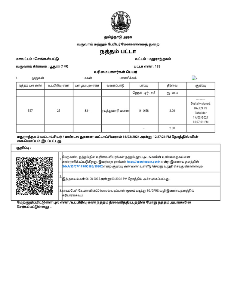 527-25 Patta Aathikesavan | PDF