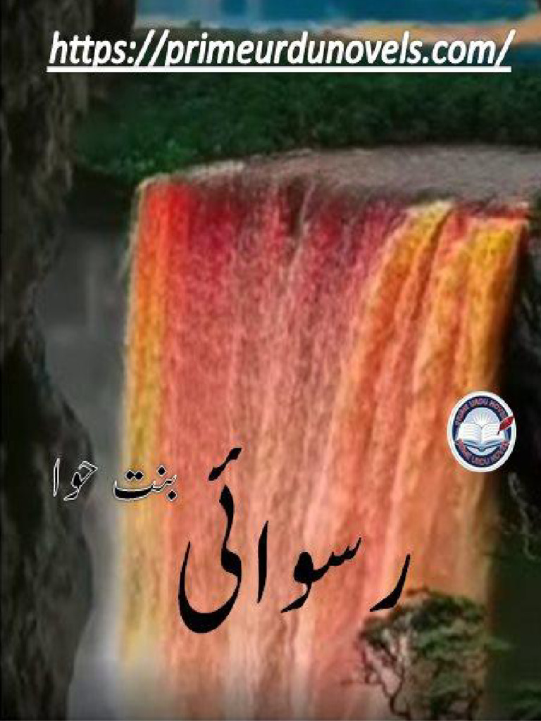 Ruswai by Bint e Hawa Epi 1 Upload by Malik Muzammil | PDF