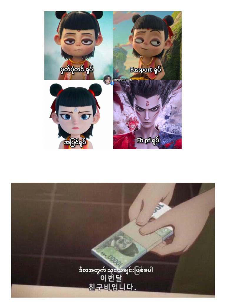 Mmee | PDF