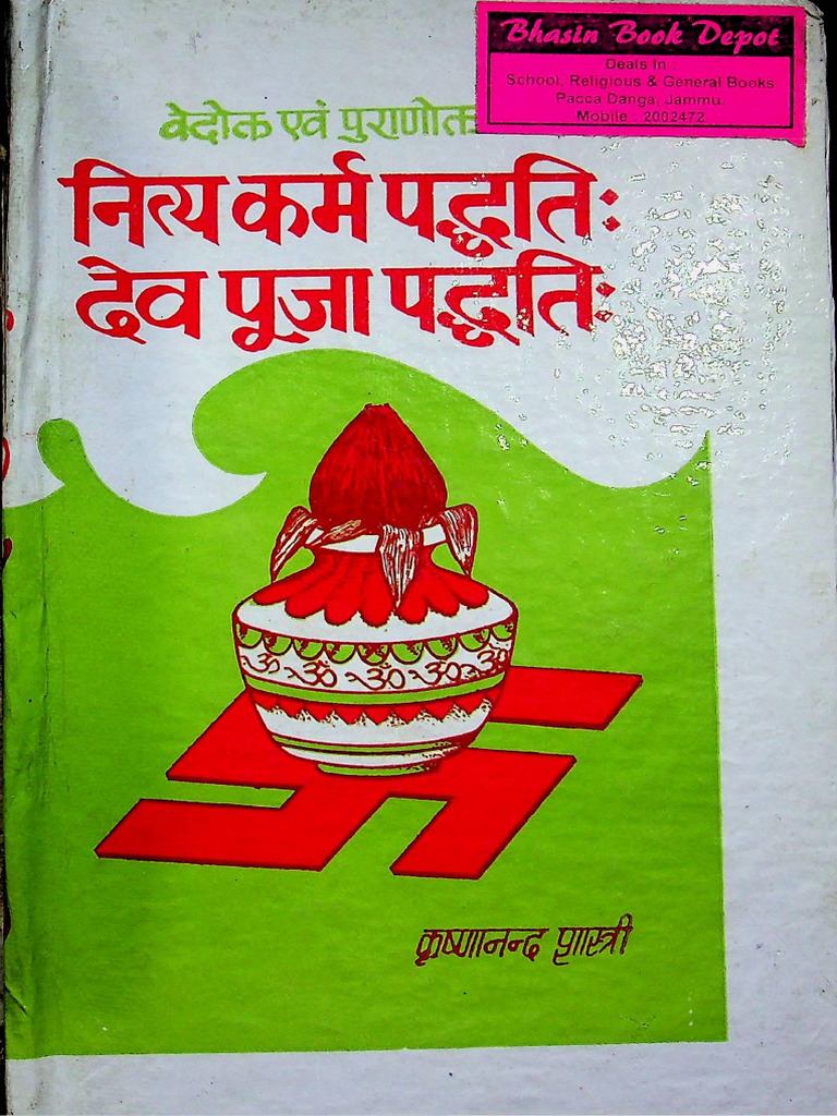 Nitya Karma Paddhati Dev Puja Paddhati - Krishnanada Shastri | PDF