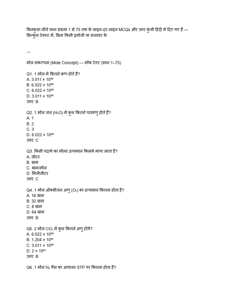 Mock test | PDF