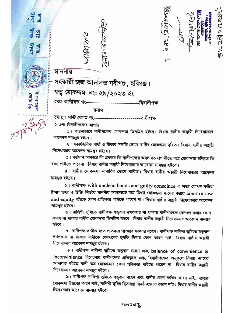 Written Objection On Temporary Petition and Affidavit | PDF