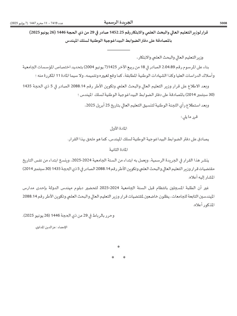 CNPN Cycle Ingénieur | PDF