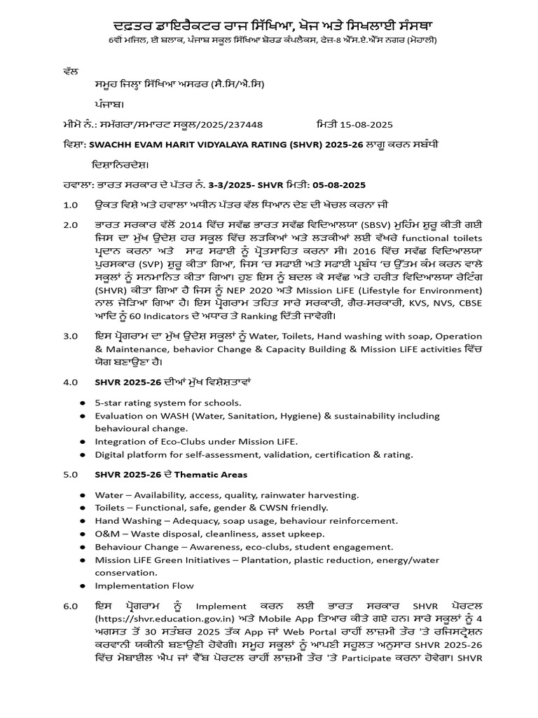 Guidelines For SHVR 2025-26 | PDF
