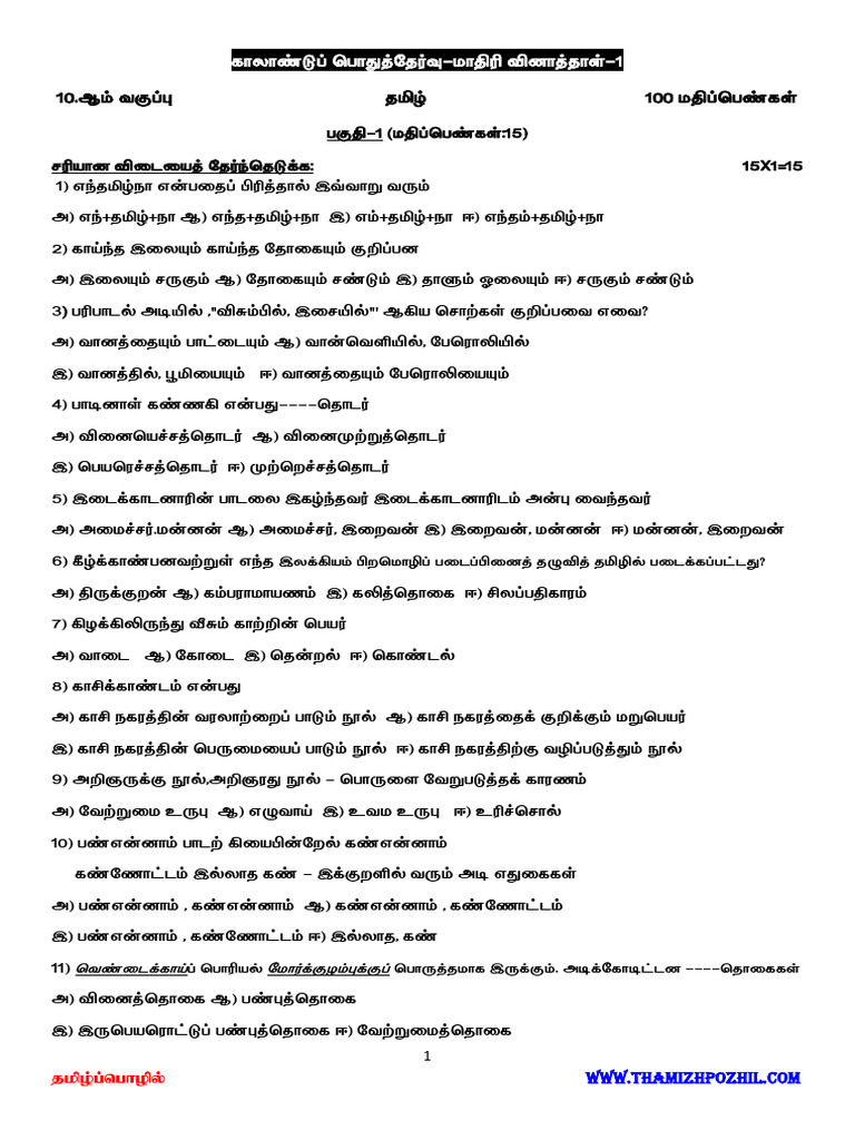 DOC-20250808-WA0024 | PDF