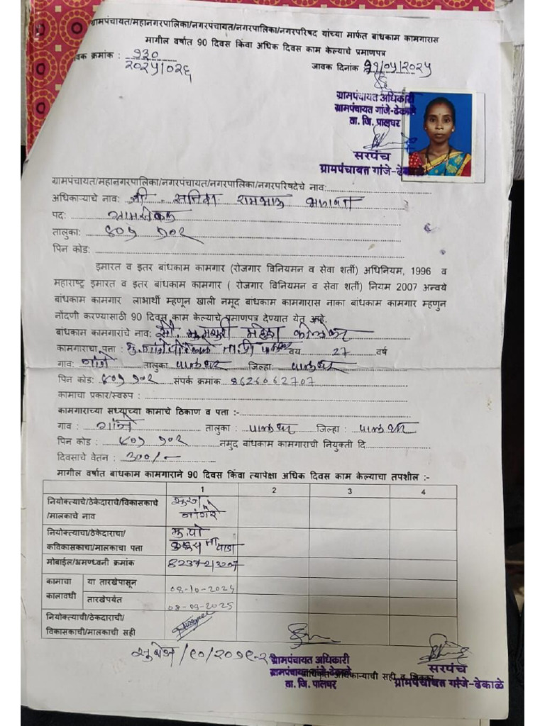 Mayuri Certificate | PDF