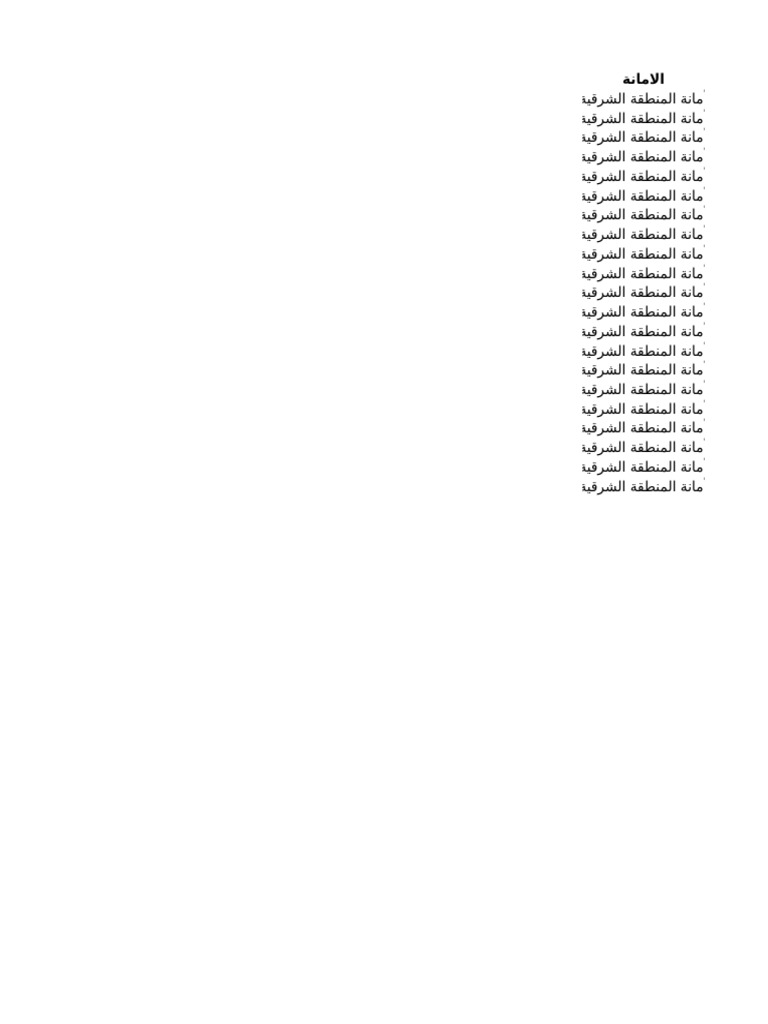 الاشتراطات المكانية | PDF