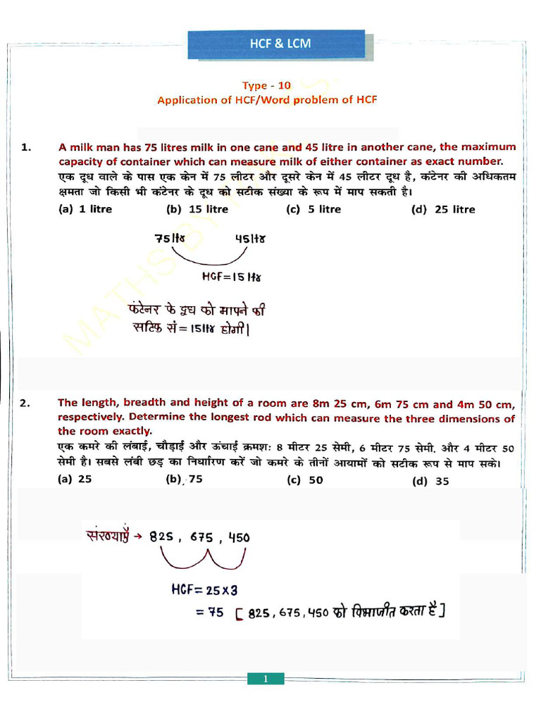 LCM and HCF Notes 26-12 | PDF