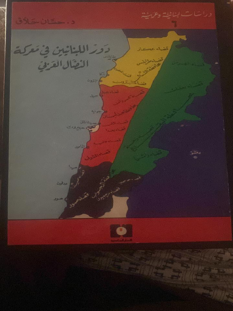 46 Hallaq Dawr | PDF