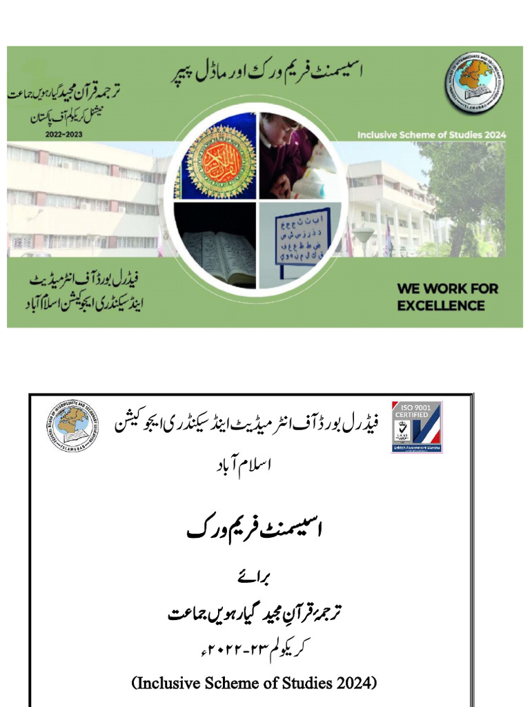 Final Assessment Framework Tarjuma Quran Hssc I 2025 Pdf