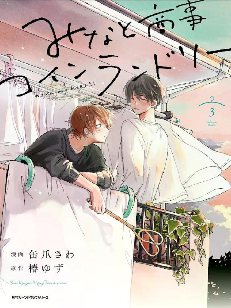 Vol 03 ⌘ Minato Shouji Coin Laundry | PDF