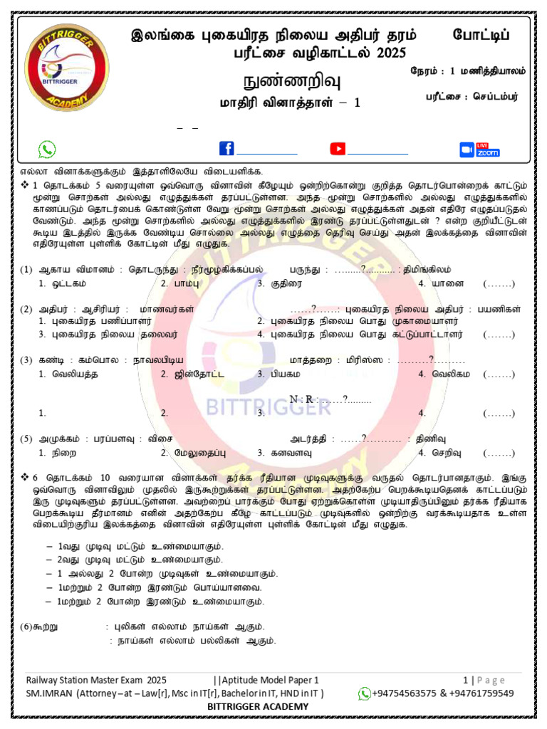 Railway Station Master Exam 2025 Paper | PDF