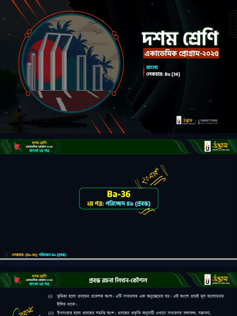 Ba-36 Pori 49 | PDF