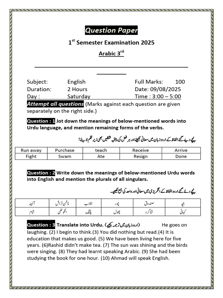 Arabic Exam Paper 3rd Grade 2025 | PDF | English Language | Arabic