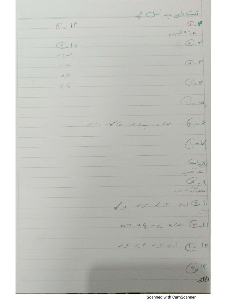 Zist | PDF