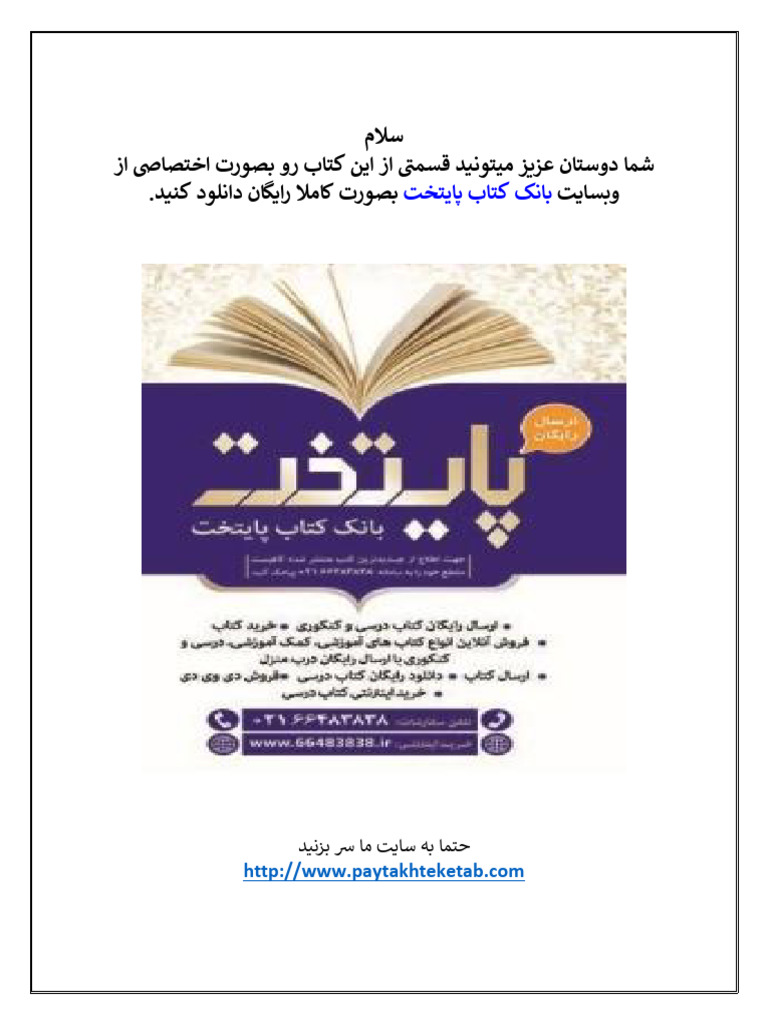 Geramer Jame Tajic | PDF